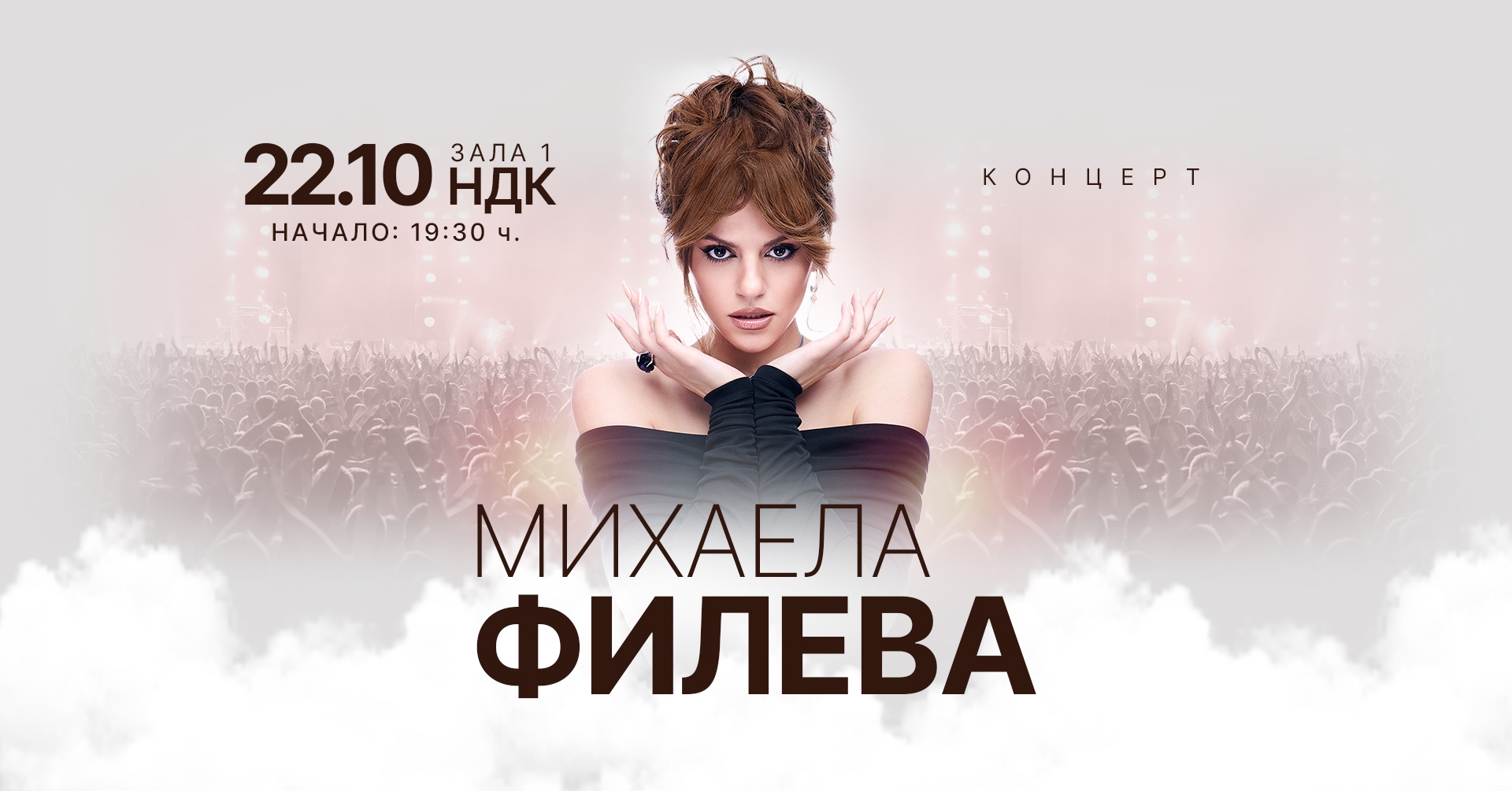Михаела Филева | Предстоящи концерти и билети | ticket.bg